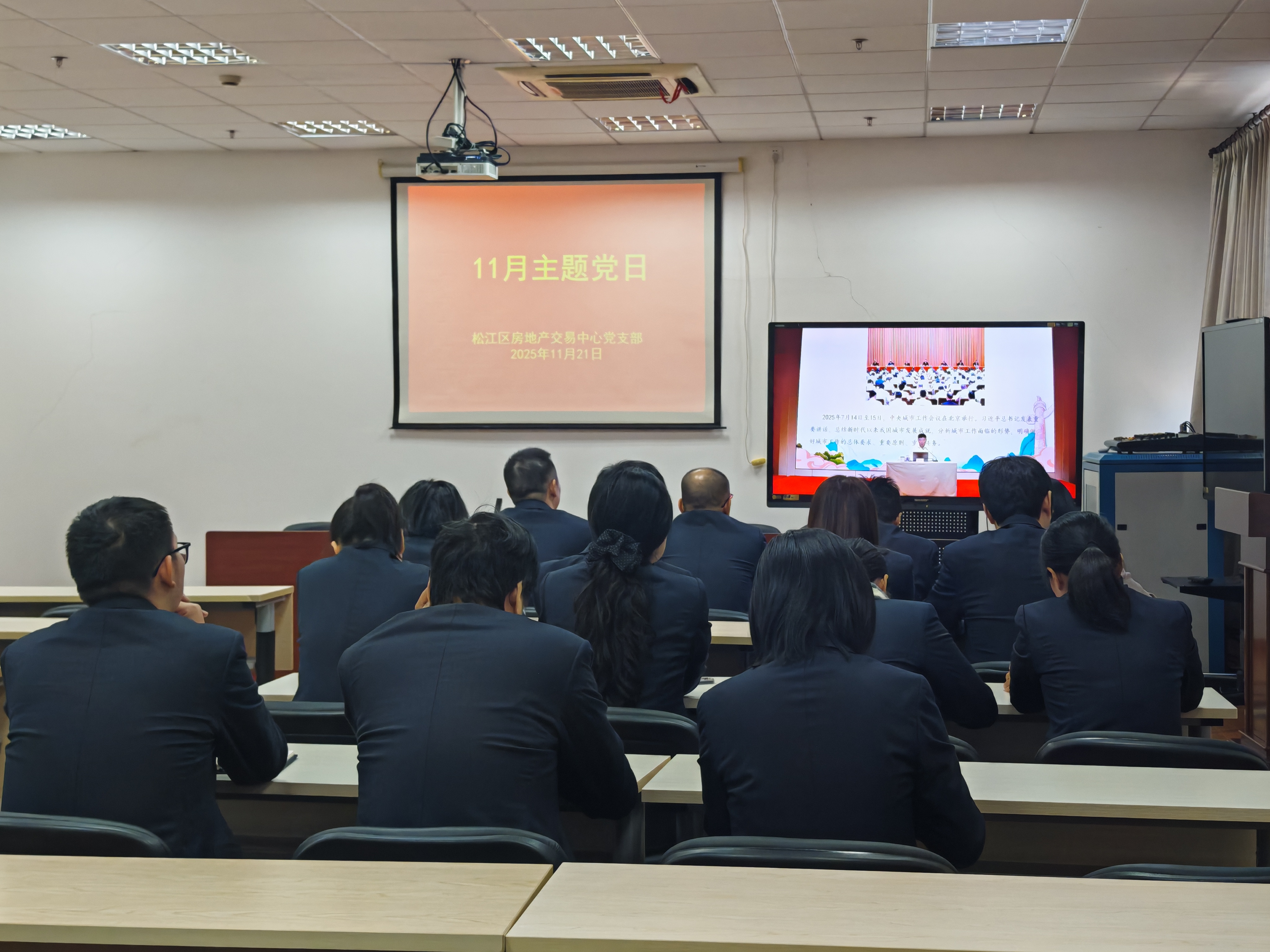 实干担当 先锋有我丨区交易中心党支部开展11月主题党日