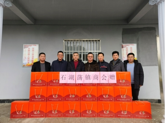 石湖荡镇商会开展“迎春送温暖”新春慰问活动